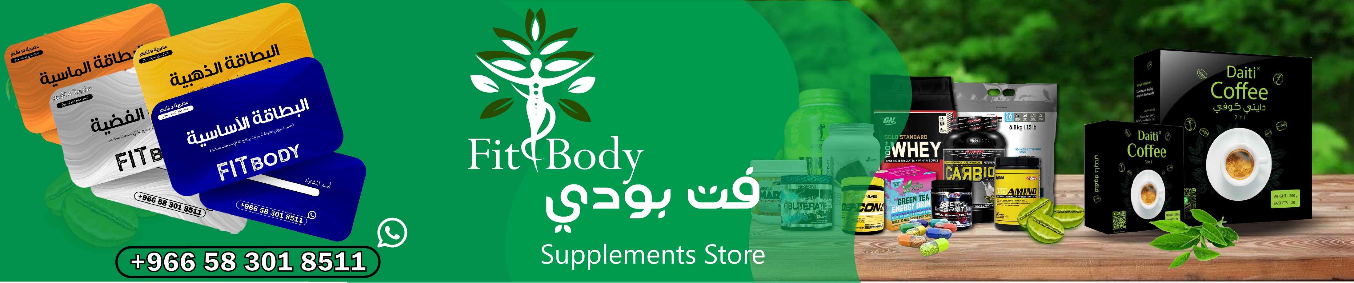 Fit Body | فت بودي